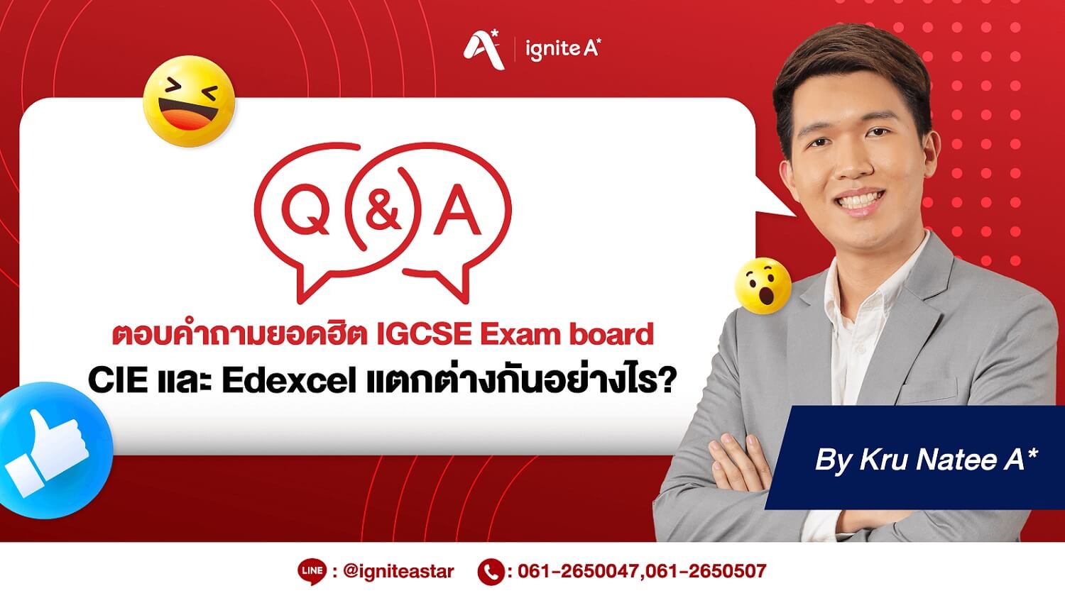 ตอบคำถามยอดฮิต IGCSE Exam board : CIE และ Edexcel แตกต่างกันอย่างไร ...